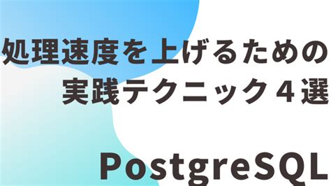 【postgresql】having句を使って条件付き集計を実現する方法を解説 なんくる日記