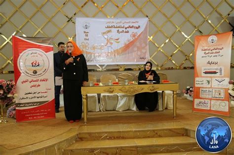 وكالة الأنباء الليبية ألبوم الصور الاتحاد النسائي الليبي اختتام
