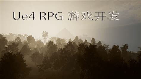 ue4 rpg游戏开发第1节，简单场景创建，动画蓝图，移动操控绑定 youtube