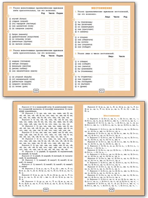 Тетрадь «Грамматический тренажёр части речи по русскому языку для 3 класса купить онлайн Вако