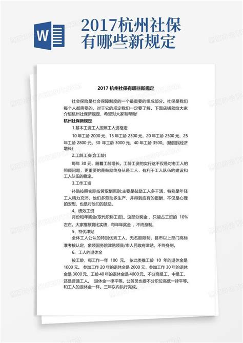 农业综合开发高标准农田建设项目施工环境保护管理体系及措施word模板下载编号ljkggkpe熊猫办公