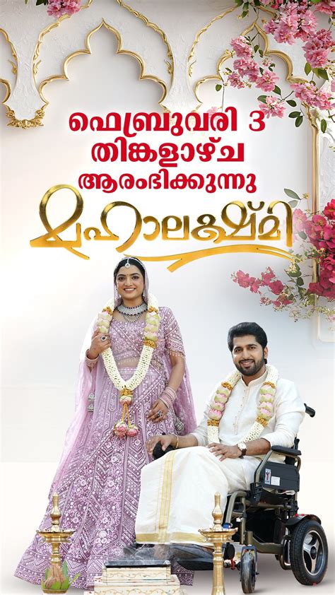 Flowers Tv Uppum Mulakum 3 Everyday At 630 Pm Flowers Tv
