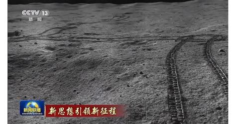 „Юту 2“ изпрати нова снимка на повърхността на Луната