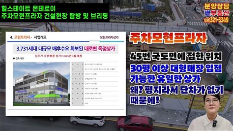 3731세대 대단지 힐스테이트몬테로이 아파트apt 모현프라자 공사현장 공중탐방 Youtube