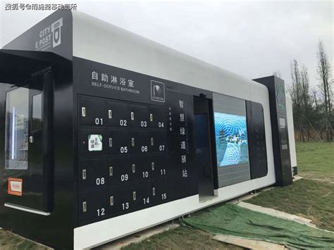 雨施捷智能环保成品移动公共卫生间 搜狐大视野 搜狐新闻