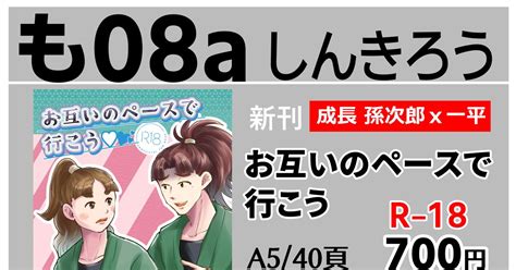 超忍fes2024 【超忍fes2024】おしながき【他ジャンル有】 ヒﾉﾚ≠53一年生プ主催のイラスト Pixiv