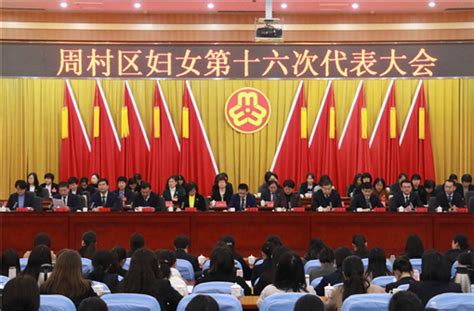 周村区人民政府