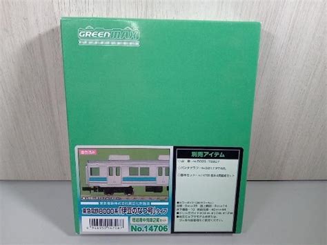 Yahooオークション 【現状品未組立】 Nゲージ Greenmax 14706 着色