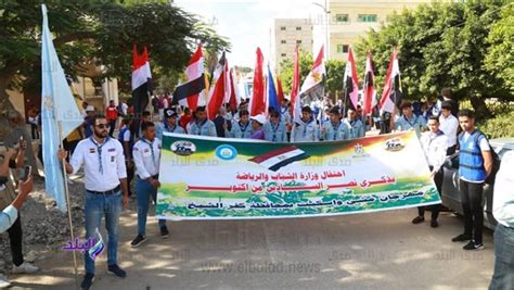 انطلاق مهرجان رياضي احتفالا بانتصارات أكتوبر في كفر الشيخ صور