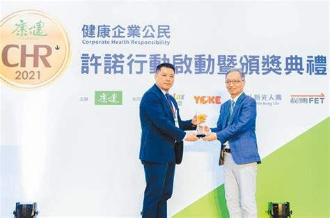 新光人壽 蟬聯chr健康企業公民獎 地方新聞 中國時報