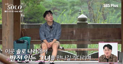 나는 솔로 23기 남자 출연진 프로필 고학력s대 출신 영수 영호 영식 영철 광수 상철 매력소개