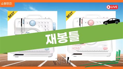 재봉틀 완벽 가이드 초보자를 위한 사용법 및 제품 리뷰 Youtube