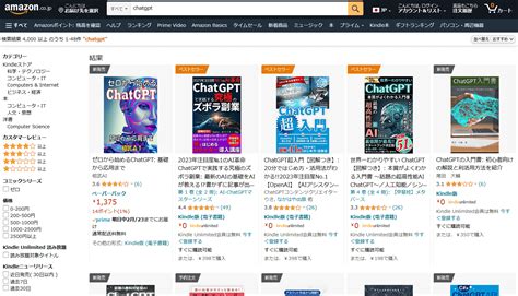 「chatgptで執筆した書籍」がamazonで大量に売られている Gigazine
