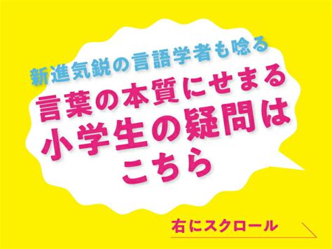 楽天ブックス なぜ、おかしの名前はパピプペポが多いのか？ 川原繁人 9784799329757 本