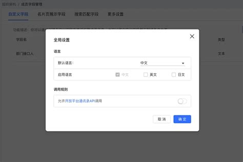 管理员如何配置自定义字段 此功能需要超级管理员进行配置。一、功能简介飞书管理后台提供了配置自定义字段功能，不仅能设置姓名、邮箱、手机号、工号，还能设置职位、花名、紧急联系人等自定义字段