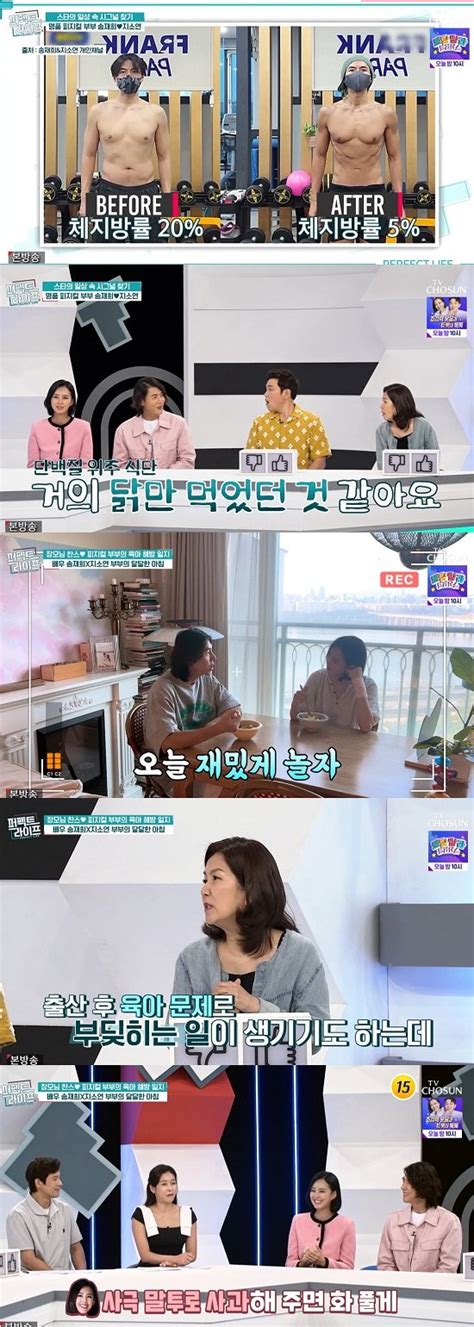 송재희♥지소연 득녀 후 싸운 적 無엎드려 사극말투로 사과 퍼펙트 라이프 전일야화 네이트 연예