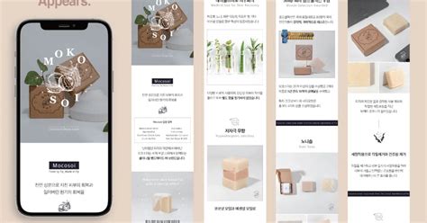 Fiji 비누 브랜드 모코소이 상세페이지 프로젝트 브리트 디자인스튜디오beritofficial 숨고 숨은고수
