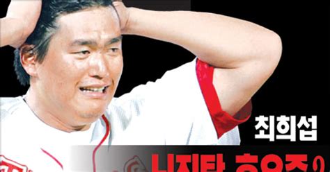 최희섭 두통 어지럼증으로 조기귀국뇌진탕 후유증