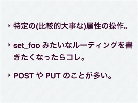 how to find restful api speaker deck