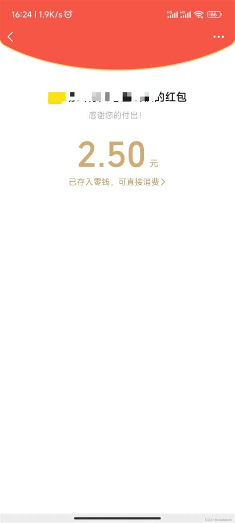 Net Core 微信支付之小程序红包小程序红包文档 Csdn博客