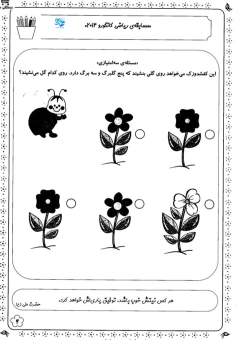 کاربرگ ریاضی اول ابتدایی شماره 1 دکتر سمیه رحمت