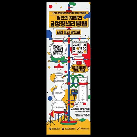 금정문화재단 청년 프로그램 지원사업 By 구해안 포트폴리오 노트폴리오