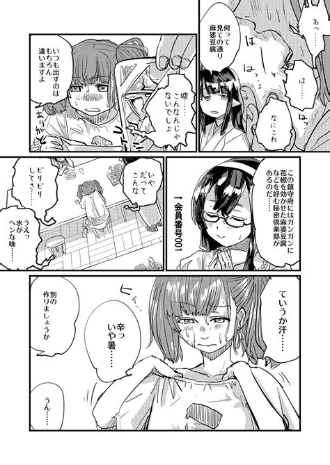 海胆 On Twitter Rt Chorco 鎮守府激辛秘密倶楽部atlanta 漫画 艦隊これくしょん アトランタ艦隊