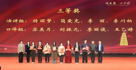 我校来华留学生在“悦西安 阅中国”西安市第四届讲中国故事演讲比赛中取得佳绩 西北政法大学国际交流与合作处
