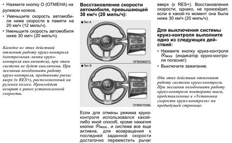 Круиз-контроль на Киа Рио 4: установка, какие кнопки купить, как ...