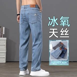 高品质天丝牛仔裤男款夏季薄款潮牌莱赛尔美式直筒凉感休闲长裤子 阿里巴巴