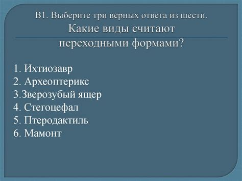 Развитие жизни на Землe Задания презентация онлайн
