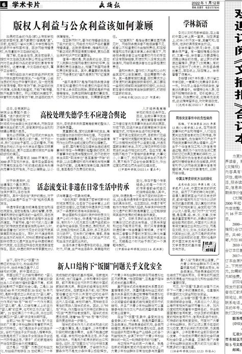 活态流变让非遗在日常生活中传承 文摘报 光明网