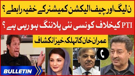 Imran Khan Shocking Revelations News Bulletin At 6 Pm Pmln And