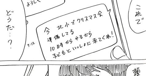 横山了一 ボスママグループに思い切り復讐する話 その47 横山了一のマンガ 漫画 オリジナル Pixiv