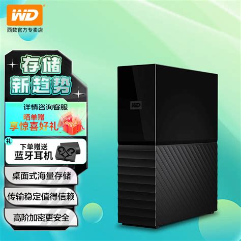 10点、14点、20点开抢：西部数据wd 5tb 移动硬盘 Usb30 Elements Se 新元素系列25英寸，479元（plus
