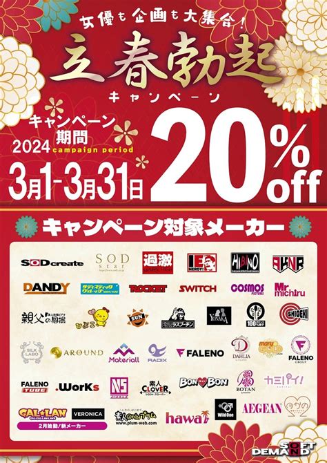 2024年3月dvd割引キャンペーン情報 Friends Bookshopのブログ
