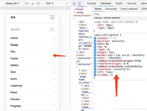 css 0 5px 间隔细线 border 细线的实现 参考weui border细线 csdn博客