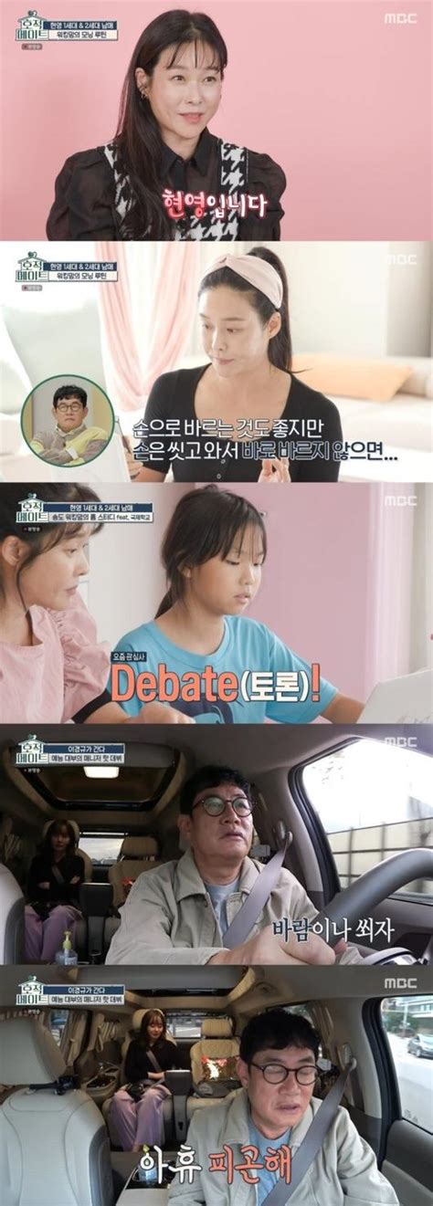 호적메이트 국제학교 다니는 딸 공개한 현영X이예림 매니저 된 이경규 종합 ZUM 뉴스