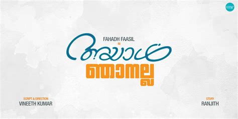 Fahadh Faasil In Ayal Njanalla