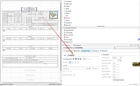 jasper report详细使用教程 jasperreport csdn博客