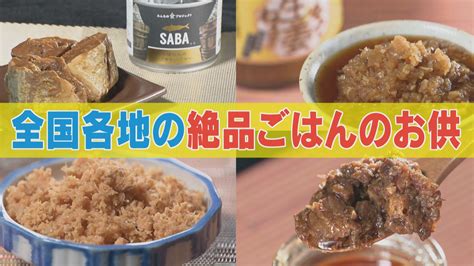 全国の“ごはんのお供”が名古屋に集結！具の9割が牛タンというもはやおかずの“お供”も！ Cbc Magazine（cbcマガジン）