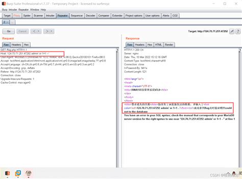 墨者sql注入漏洞测试 头注入 墨者学院sql头部注入 csdn博客