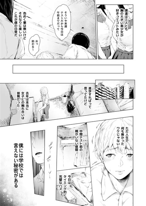 すら漫画【厳選】 On Twitter ②