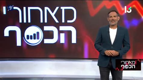 Raheli Bindman On Linkedin אריק צ׳יקוטאי מתראיין במאחורי הכסף