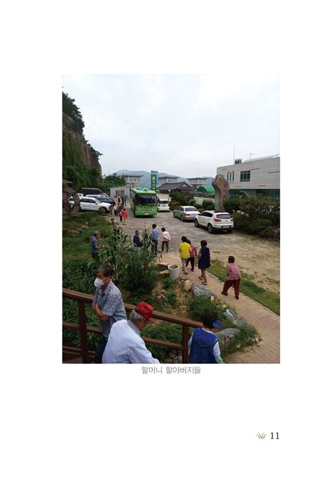알라딘 미리보기 의성 할매 할배들 아직 살아있네