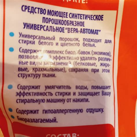 Стиральный порошок Vera, 6 кг, автомат, для цветного в Москве: цены ...