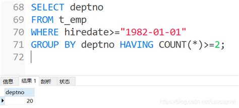 数据库的高级查询四：having子句（having子句需要和group By子句结合，才能使用）sql Having必须和group By