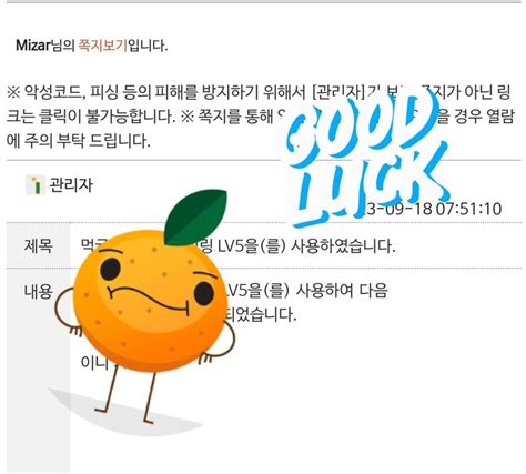 행운의 이니 감사합니다 디아블로2 자유 게시판 디아블로2 인벤