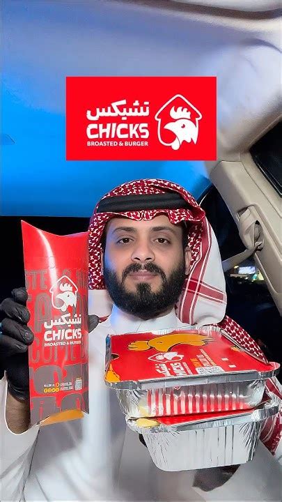 تجربة برست تشكس Chicks Youtube