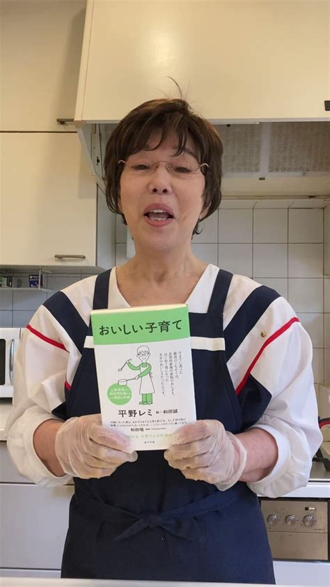 平野レミ先生が自著を宣伝する動画のパンチが強い→「ジャイアン方式ww」「チラッとカンペが映る」 Togetter トゥギャッター